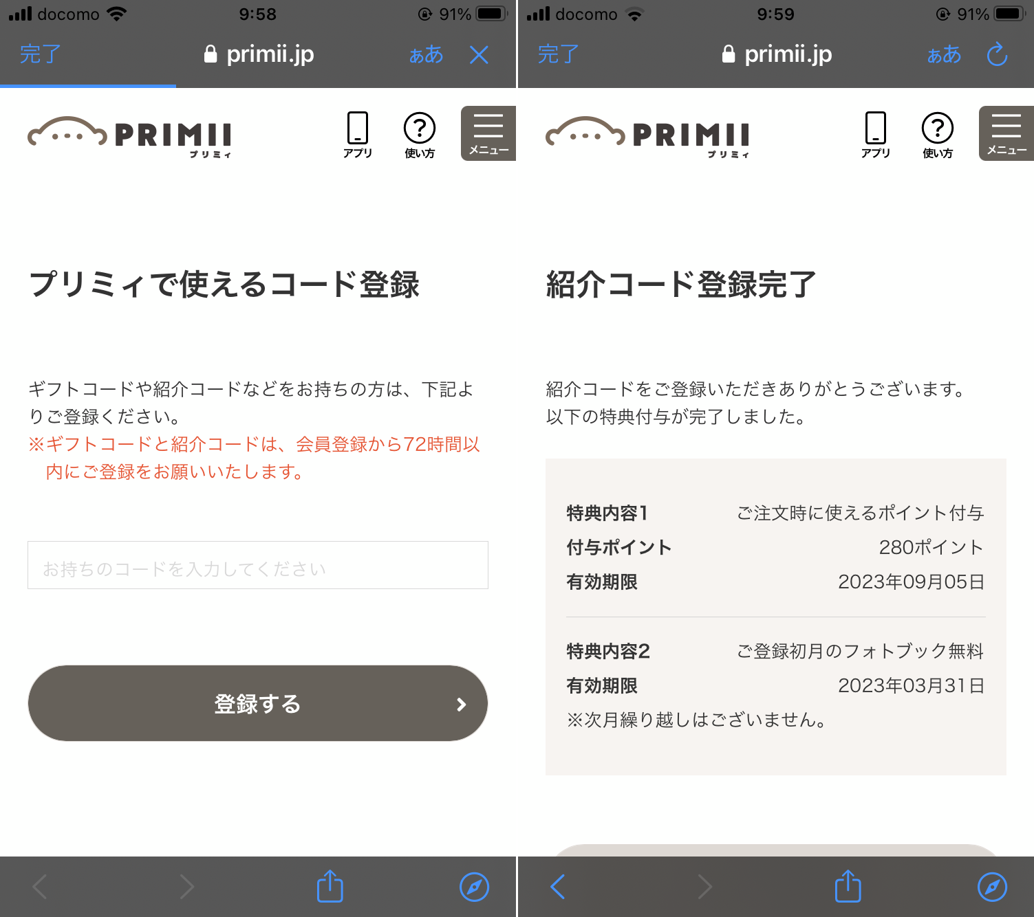 primiiのサイズ・印刷料金・送料・納期